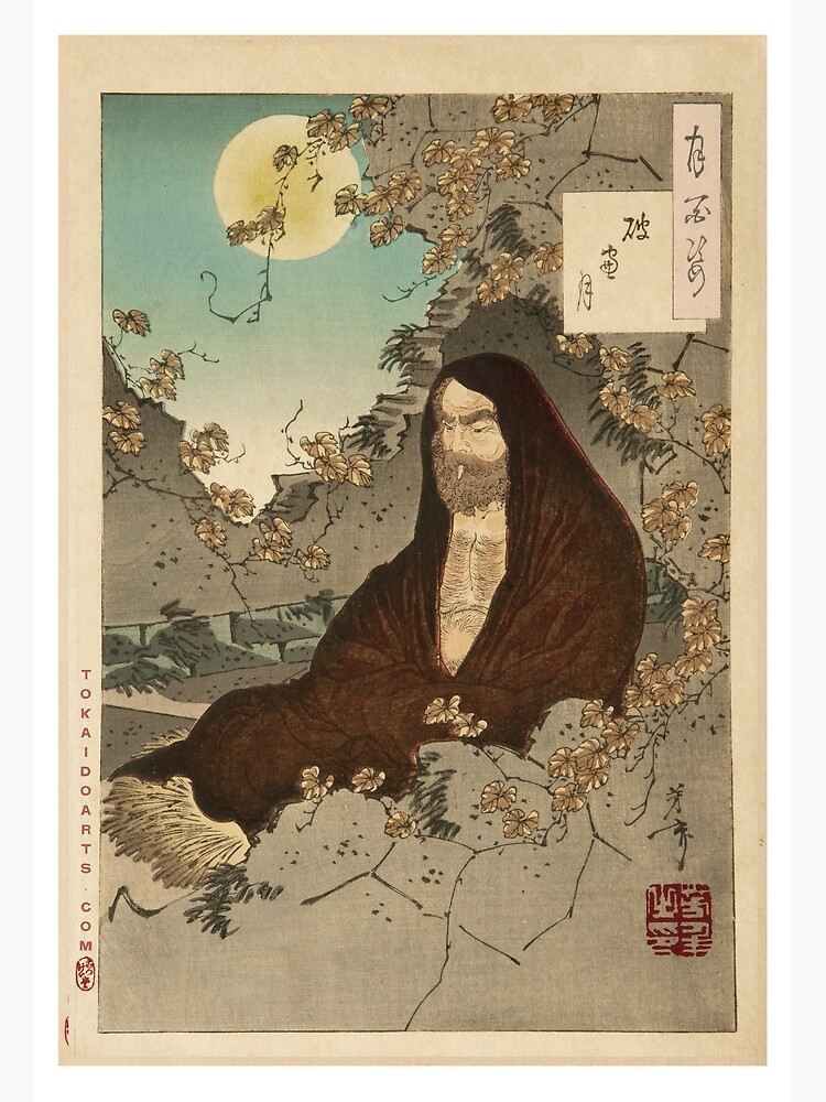 "Daruma: The Moon Through a Crumbling Window (Haso no tsuki)" Poster ...