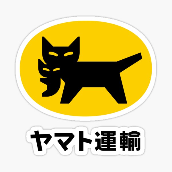 Pegatina «Yamato Transport (ヤ マ ト 運輸) Nuevo logotipo 2021» de RubenCRM ...