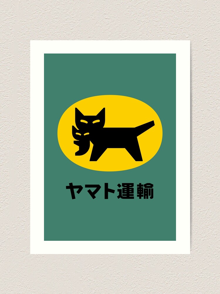 "Yamato Transport (ヤマト運輸) New 2021 Logo" Art Print by RubenCRM | Redbubble