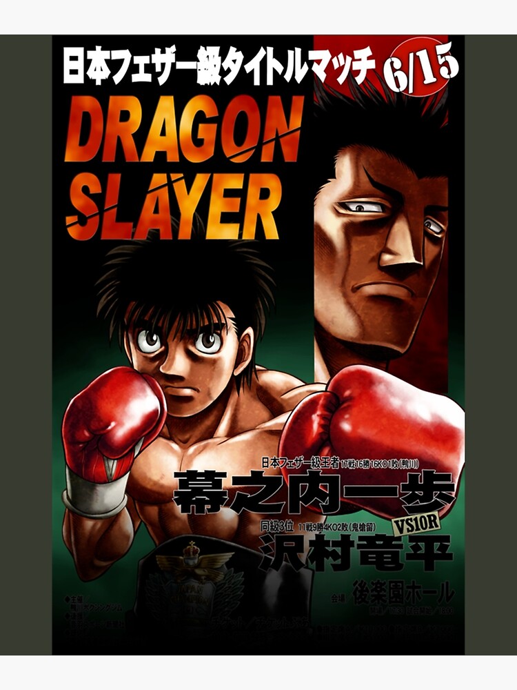 "Makunouchi Ippo vs Ryuhei Sawamura " Poster for Sale by HDAQDesign ...