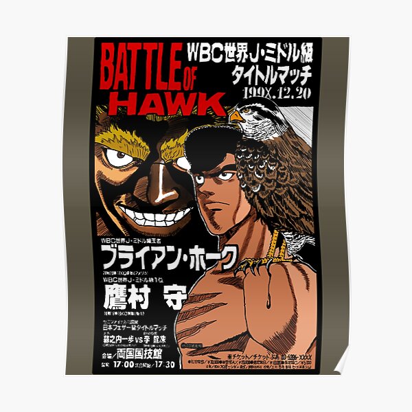 "Battle of hawk color takamura " Poster by WildChildin | Redbubble