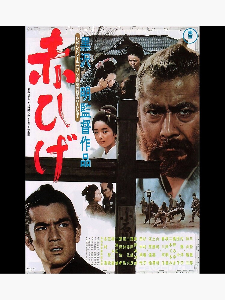 "Red Beard poster vintage film Japanese" Poster by LindaGosne3090 ...