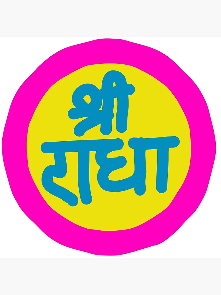 "Sri Radha Vrindavan, Radhe Radhe, Hare Krishna, Bhakti Yoga" Poster by ...