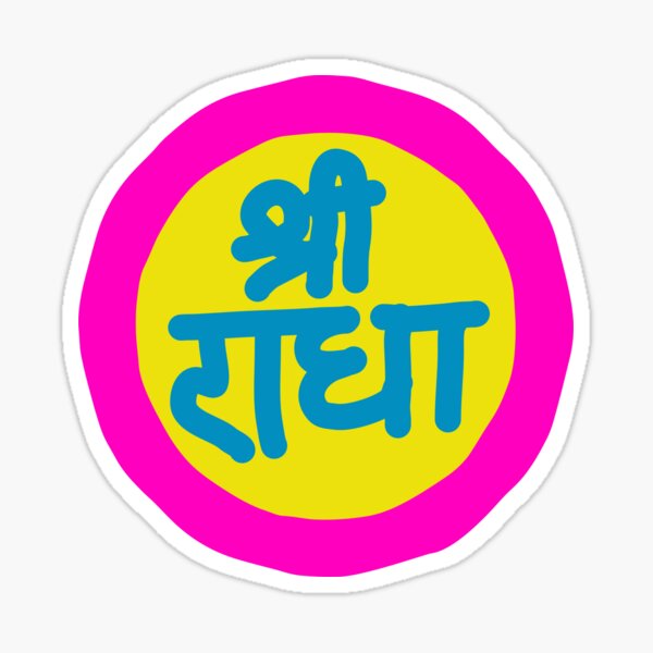 "Sri Radha Vrindavan, Radhe Radhe, Hare Krishna, Bhakti Yoga" Sticker ...