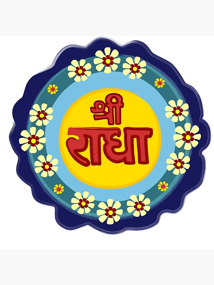 "Sri Radha Vrindavan, Radhe Radhe, Hare Krishna, Bhakti Yoga" Poster ...