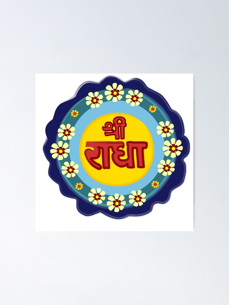 "Sri Radha Vrindavan, Radhe Radhe, Hare Krishna, Bhakti Yoga" Poster ...