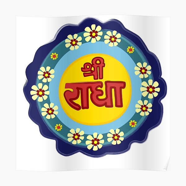 "Sri Radha Vrindavan, Radhe Radhe, Hare Krishna, Bhakti Yoga" Poster ...