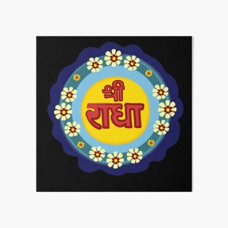 "Sri Radha Vrindavan, Radhe Radhe, Hare Krishna, Bhakti Yoga" Art Board ...