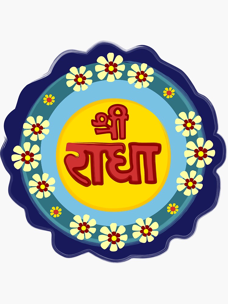 "Sri Radha Vrindavan, Radhe Radhe, Hare Krishna, Bhakti Yoga" Sticker ...