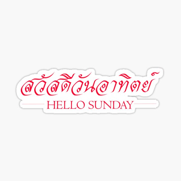 "Hello Sunday Thai language text" Sticker for Sale by Panya-Design ...