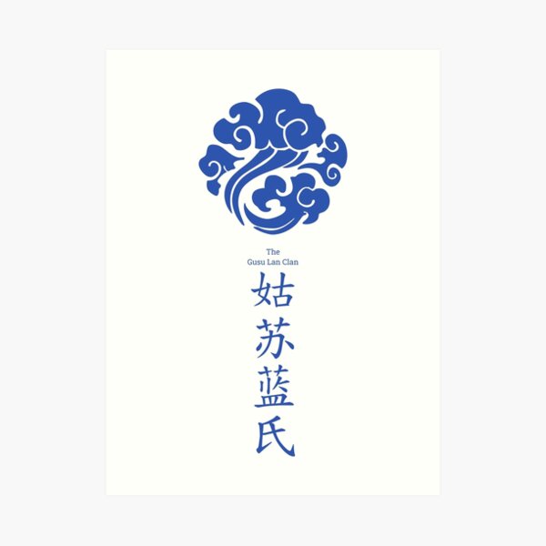 "MDZS: Gusu Lan Clan Logo" Art Print for Sale by Raitoseji | Redbubble