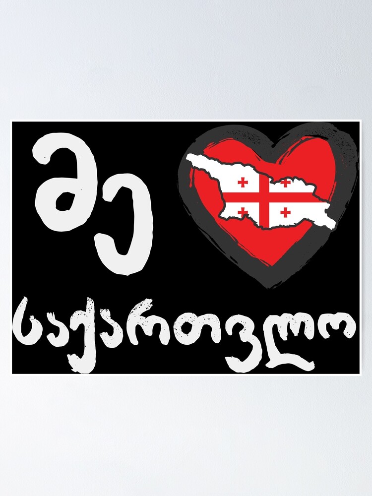 "Me Mikvars Sakartvelo - I love Georgia - marker" Poster for Sale by ...