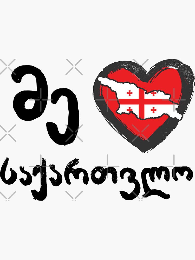 "Me Mikvars Sakartvelo - I love Georgia - marker on white" Sticker for ...