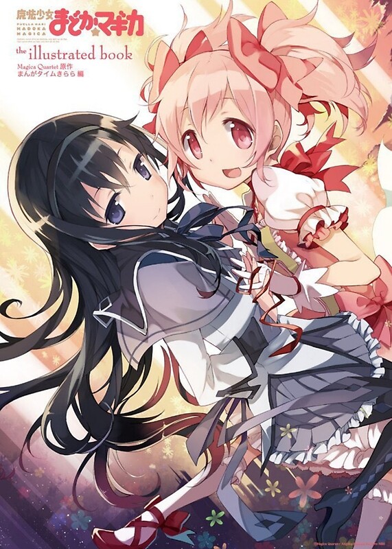 "madohomu illustration book" by sickmaid | Redbubble