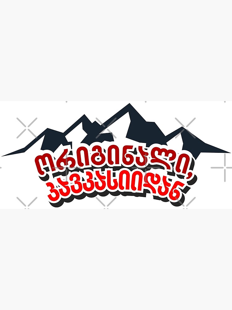 "Original, from Caucasian. Georgian Heritage. Caucasus Mountains ...