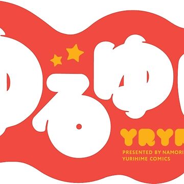 Yuru Yuri Logo Let's Love ~ De Ikimashou♪ | YuruYuri Wiki | Fandom