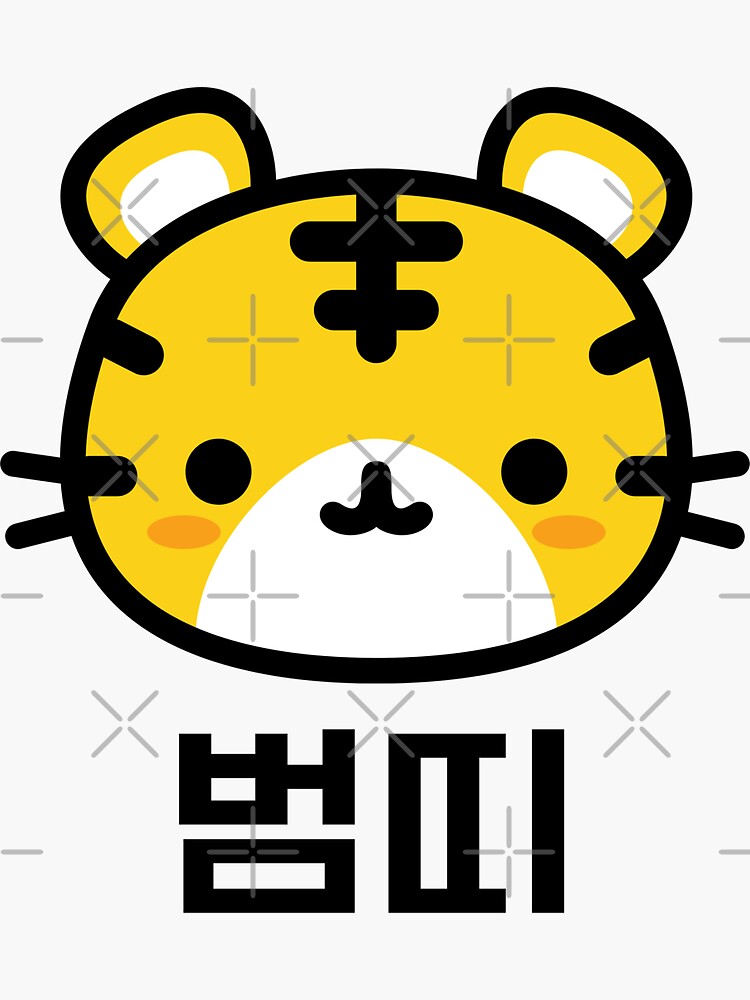 "Chinese Zodiac Tiger in Korean - Beom Ddee (범띠)" Sticker for Sale by ...