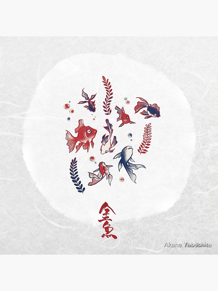 "Goldfish / Kingyo(金魚)" Art Print for Sale by akane-yabushita | Redbubble