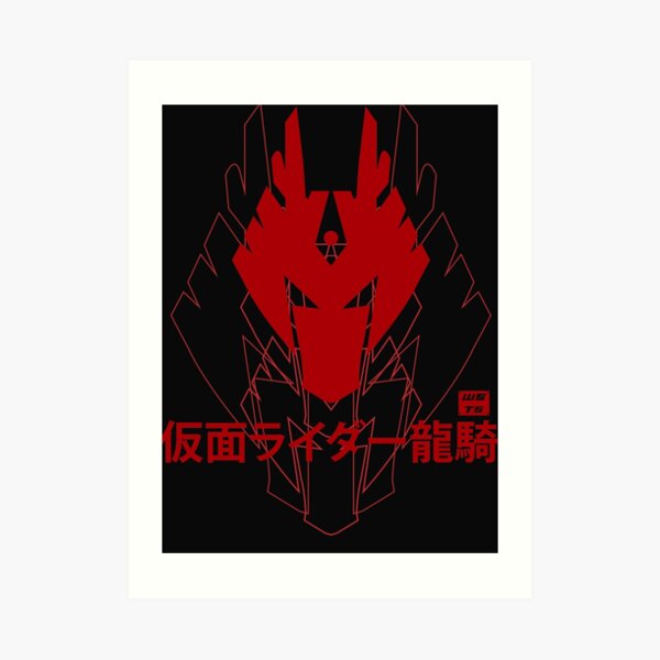 "KAMEN RIDER RYUKI logos Classic" Art Print by JoshuaBurtens | Redbubble