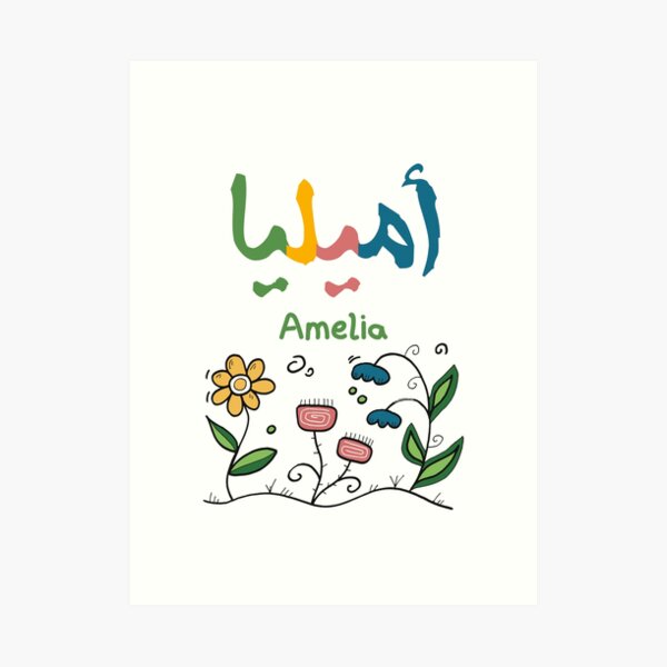 "Amelia Name In Arabic Calligraphy " Art Print for Sale by ...