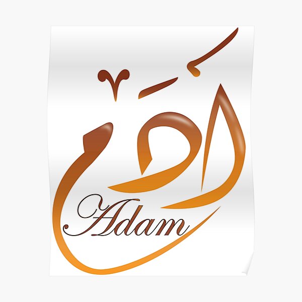 "Adam name in arabic" Poster for Sale by salmanroots | Redbubble
