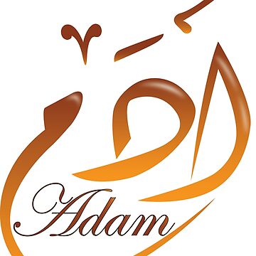 "Adam name in arabic" Poster for Sale by salmanroots | Redbubble