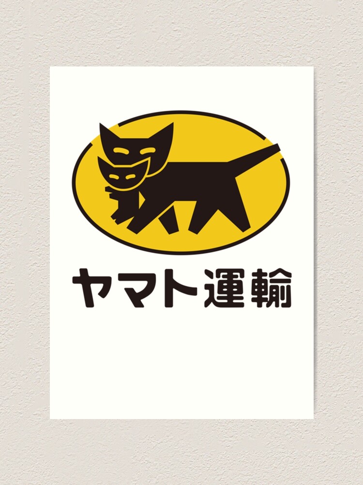 "Yamato Transport (ヤマト運輸) Logo " Art Print for Sale by retajacks ...