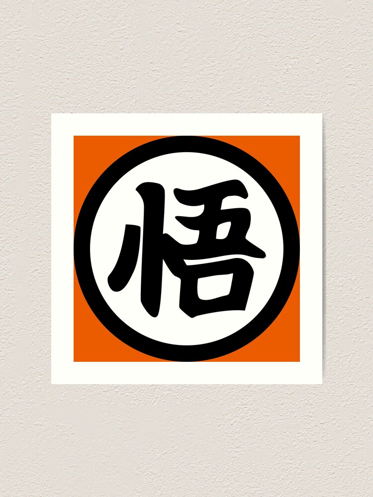 "goku dragon ball symbol" Art Print for Sale by MALIK2000 | Redbubble