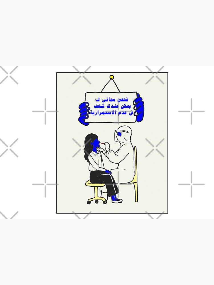 "Free medical examination" Sticker by fatima-a | Redbubble