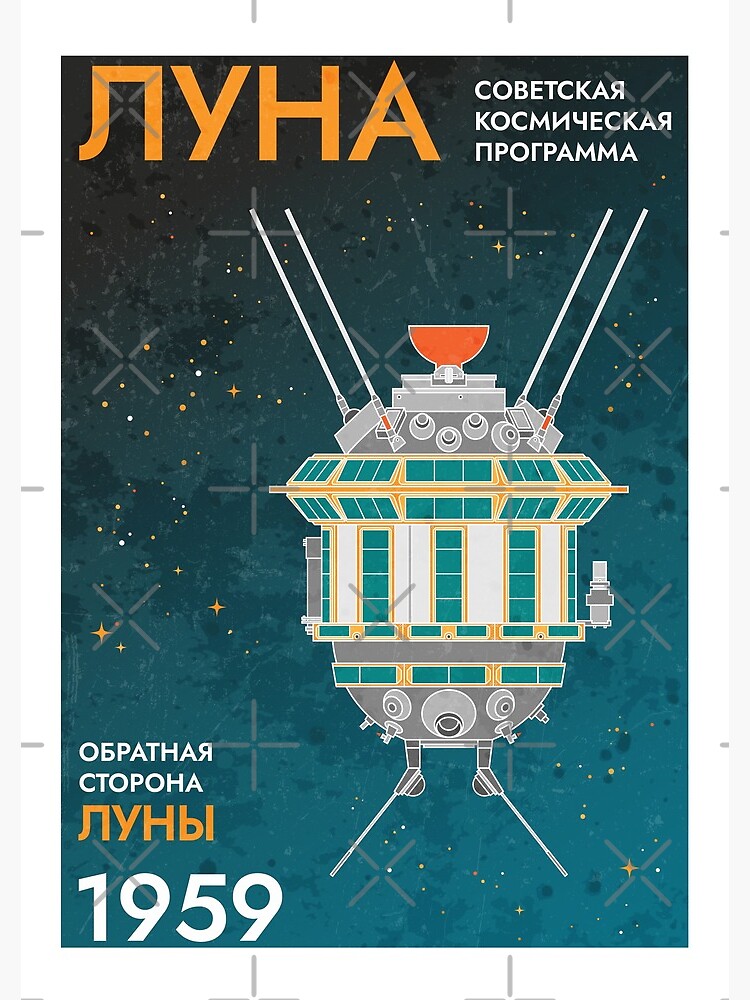 "Luna. Soviet Space Program. The Far Side of the Moon. 1959. Retro ...