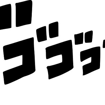 "GoGoGo - Japanese Onomatopoeia" Sticker for Sale by royumi | Redbubble