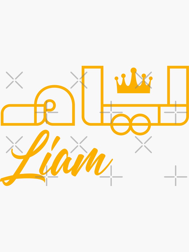 "Liam Name In Arabic Calligraphy" Sticker for Sale by CustomizedArabi ...