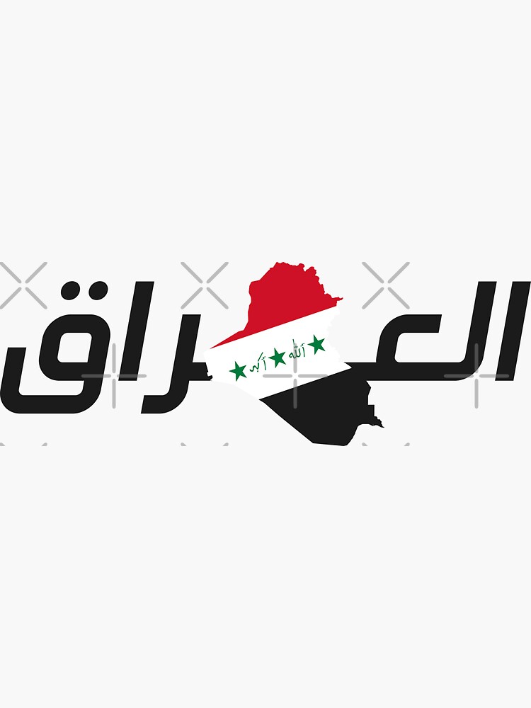 "Iraq map Flag Arabic name | Old Flag " Sticker for Sale by Mo5tar ...