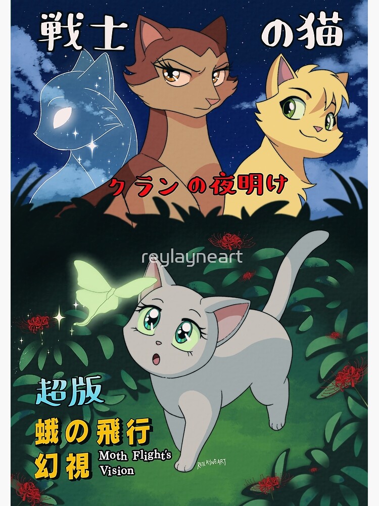 Impression photo « Moth Flight's Vision mais c'est un anime des années ...