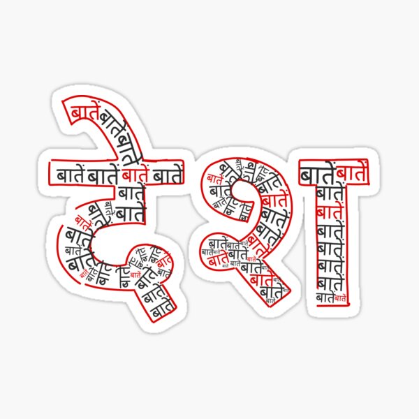 Ddlj Merch & Gifts for Sale | Redbubble