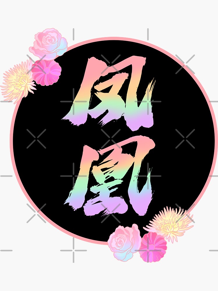 "Cute Phoenix With Roses Flowers - Flowers" Sticker for Sale by ...