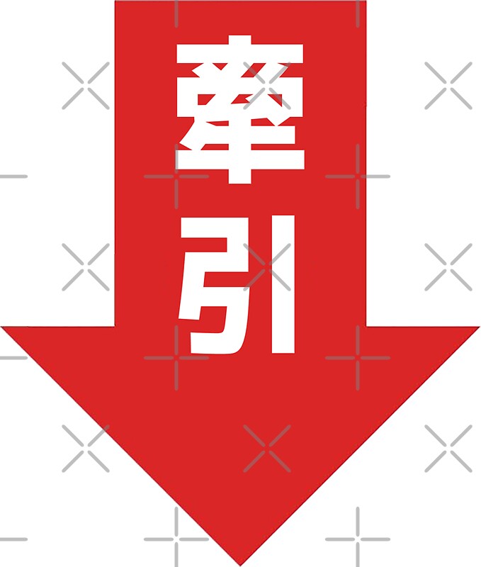 Drag Racing: Stickers | Redbubble