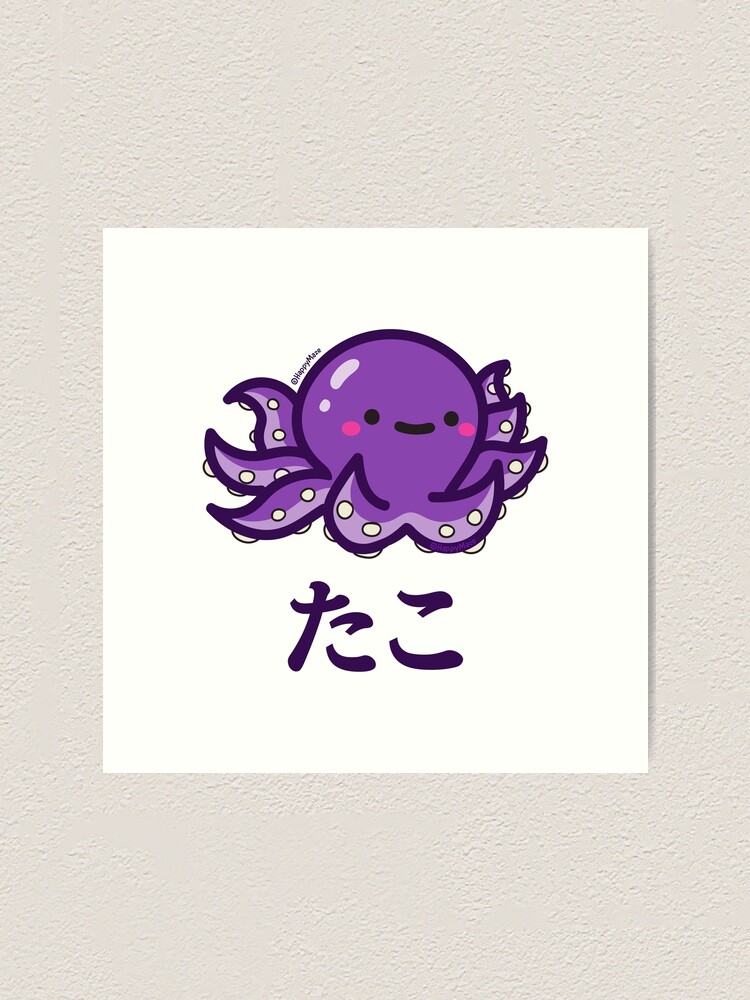 ""Tako" Kawaii Japanese Octopus Character Art & Hiragana" Art Print for ...