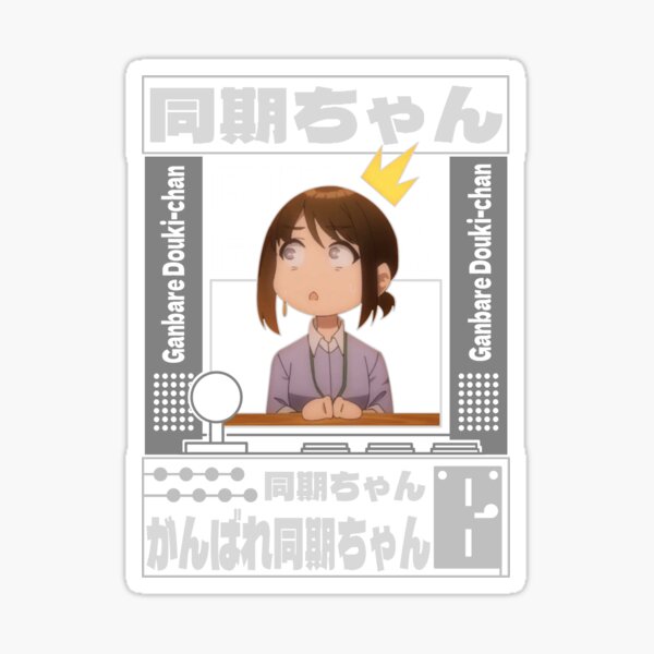 "Ganbare Douki-chan(CouMongCat469)" Sticker for Sale by World-Proverbs ...