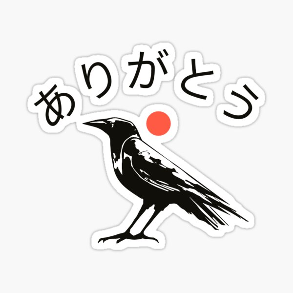 "Asia Aesthetics Japanese Thank you (Arigatou)" Sticker by ally-san ...