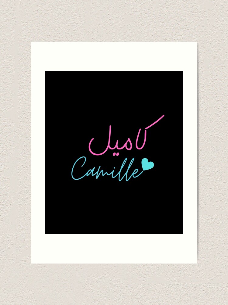 "Camille Name In Arabic Calligraphy " Art Print for Sale by ...