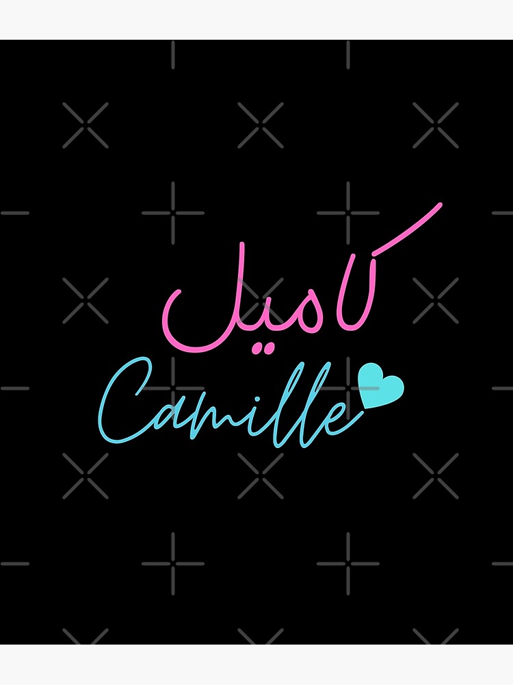 "Camille Name In Arabic Calligraphy " Poster for Sale by ...