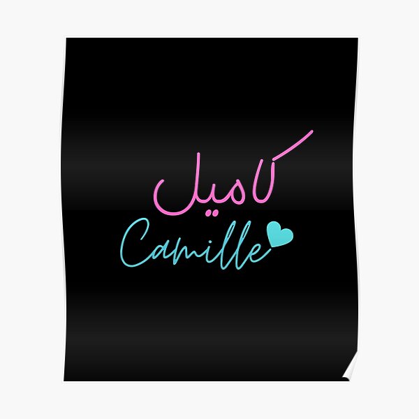 "Camille Name In Arabic Calligraphy " Poster for Sale by ...