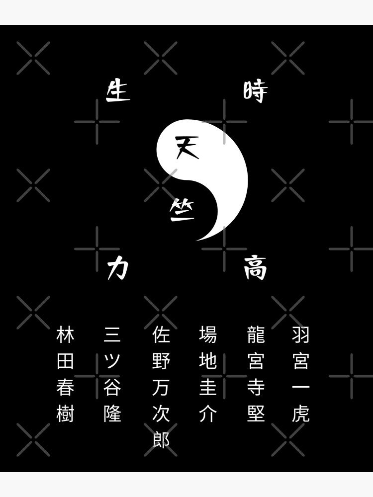 "tenjiku Tokyo Manji gang logo" Art Print by filal | Redbubble