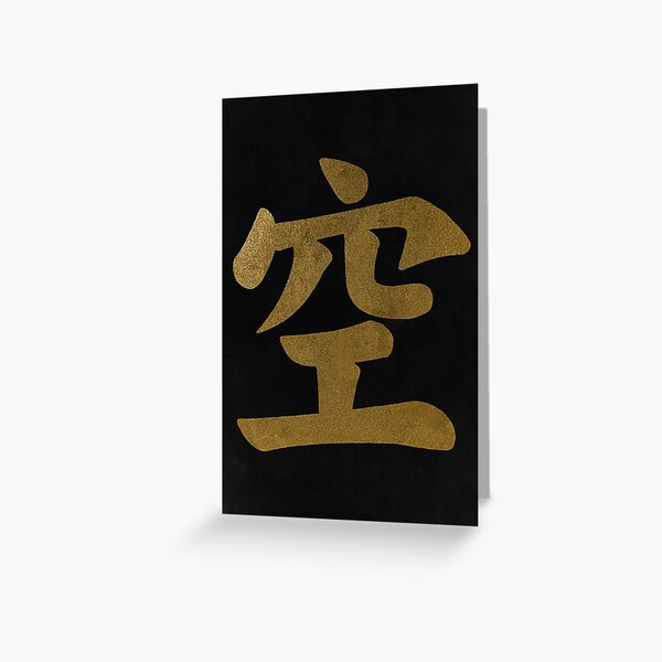 "Sky Heaven Kanji Characters Japanese Lettering Word" Greeting Card by ...
