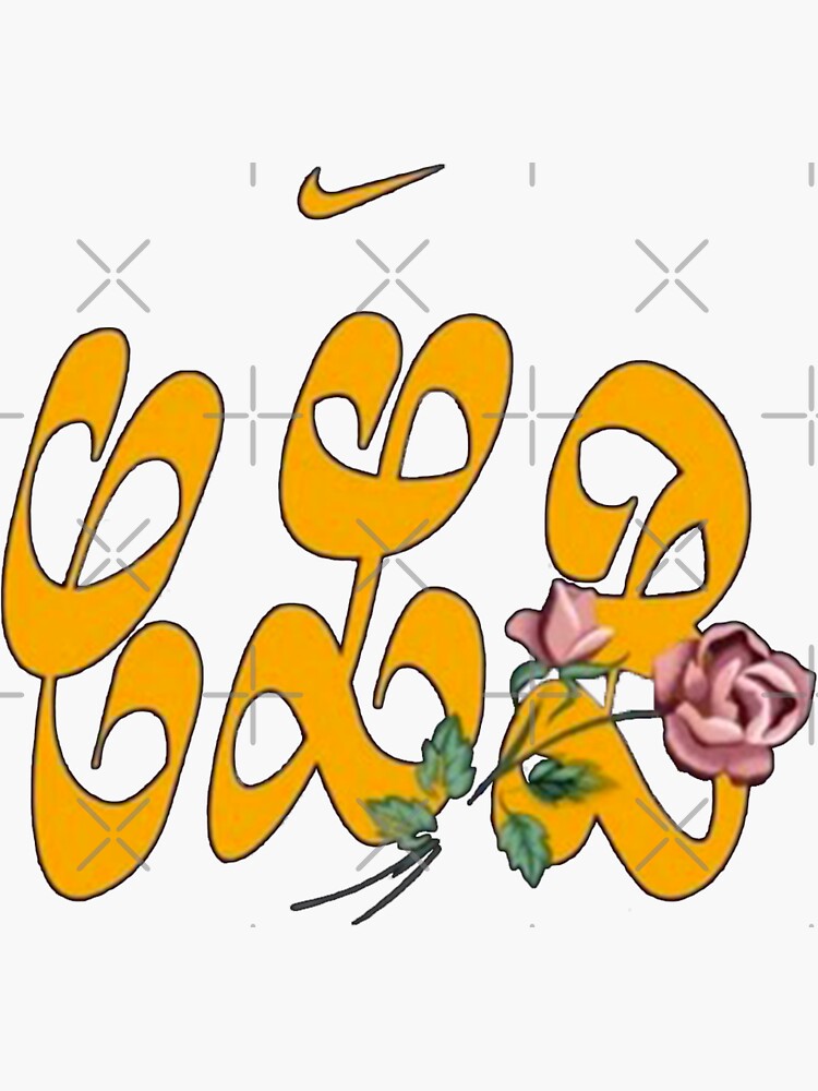 "Certified Lover Boy Drake CLB" Sticker for Sale by ErwanTwoThree ...