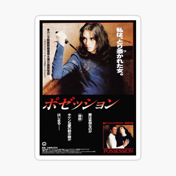 "POSSESSION poster" Sticker for Sale by NeonLucifer | Redbubble