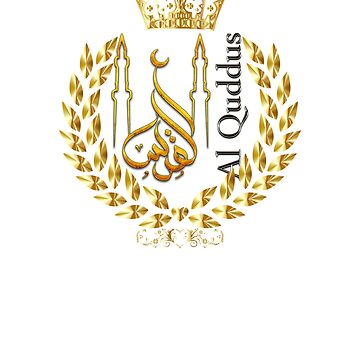 "(Al Quds) Arabic calligraphy" Art Board Print for Sale by AHMED ATEIK ...