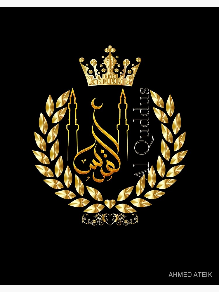 "(Al Quds) Arabic calligraphy" Art Board Print for Sale by AHMED ATEIK ...