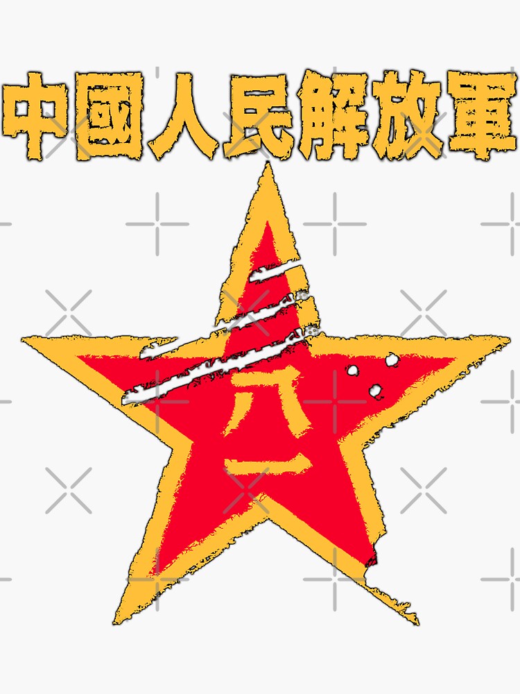 "People's Liberation Army logo" Sticker by GuitarManArts | Redbubble